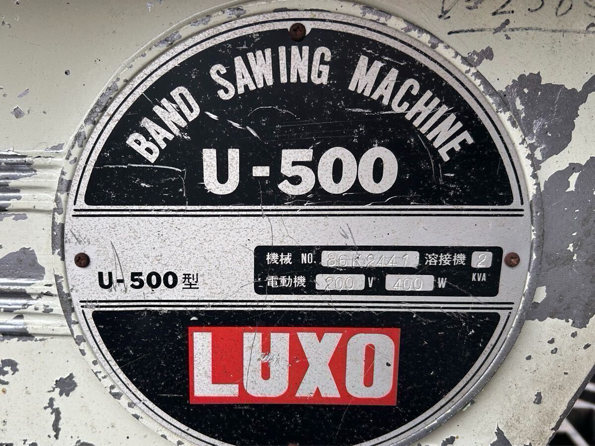 Yahoo!オークション - T318 LUXO ラクソー コンタマシン バンドソー U-...