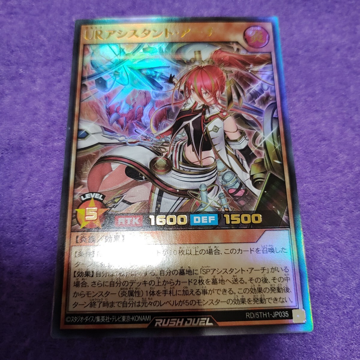 Yahoo!オークション - 遊戯王 ラッシュデュエル URアシスタント・アー...