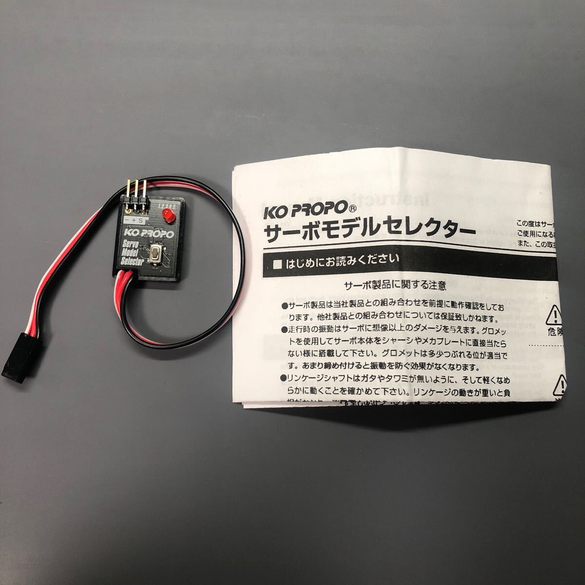 Yahoo!オークション - 【KOPROPO】KO 61029 サーボモデルセレクター
