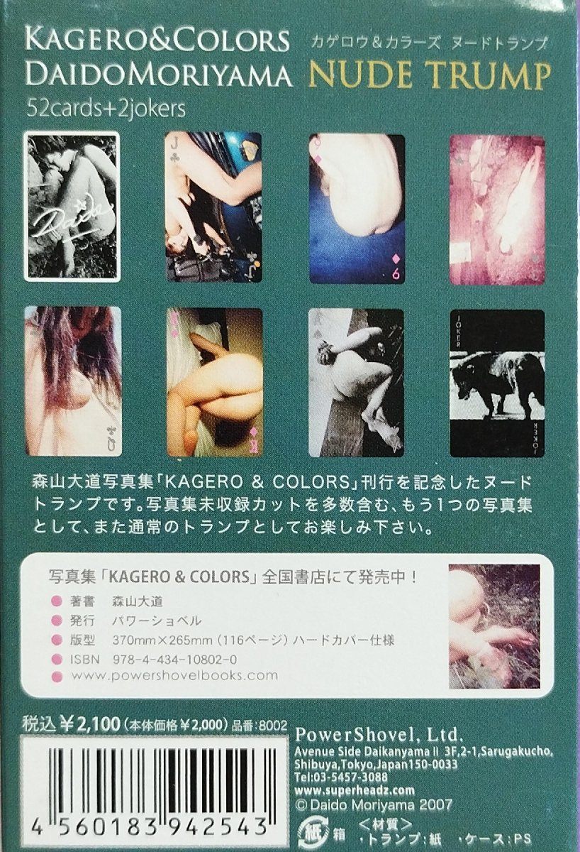 Yahoo!オークション - 『森山大道 KAGERO & COLORS NUDE TRUMP』パワー...