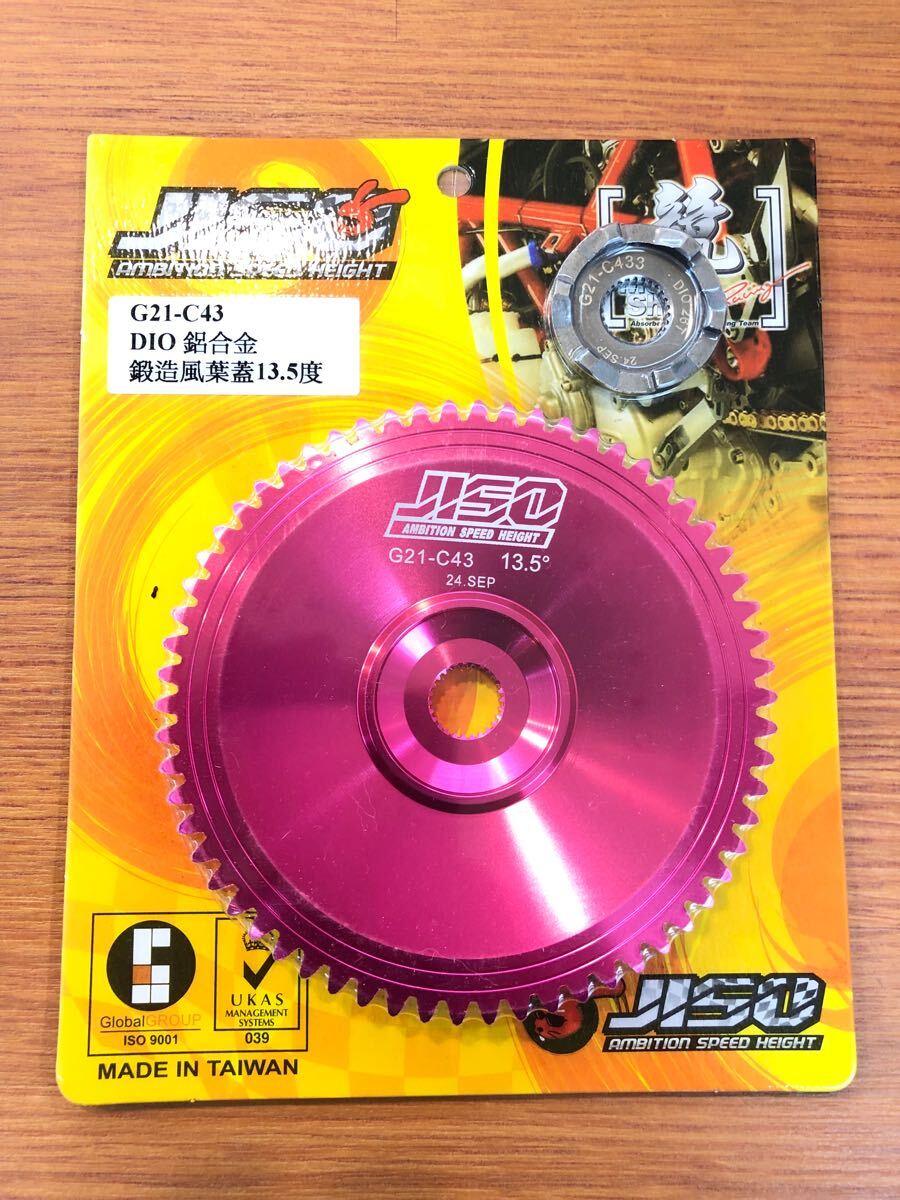 Yahoo!オークション - 新品 RRGS JISO 軽量アルミ ドライブフェイス ラ...