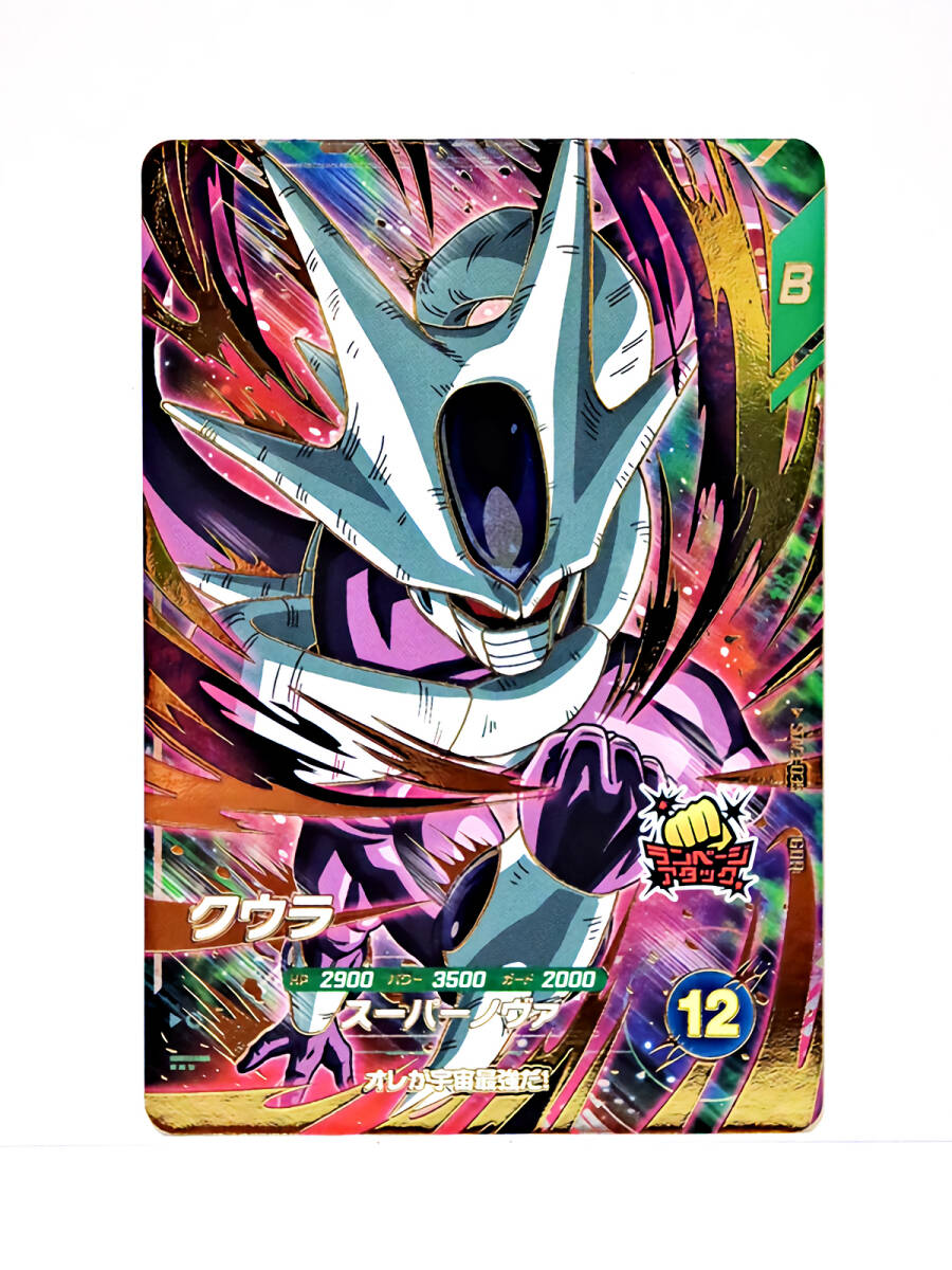 Yahoo!オークション - 【GDR】クウラ SDV3-035 ドラゴンボールスーパー...