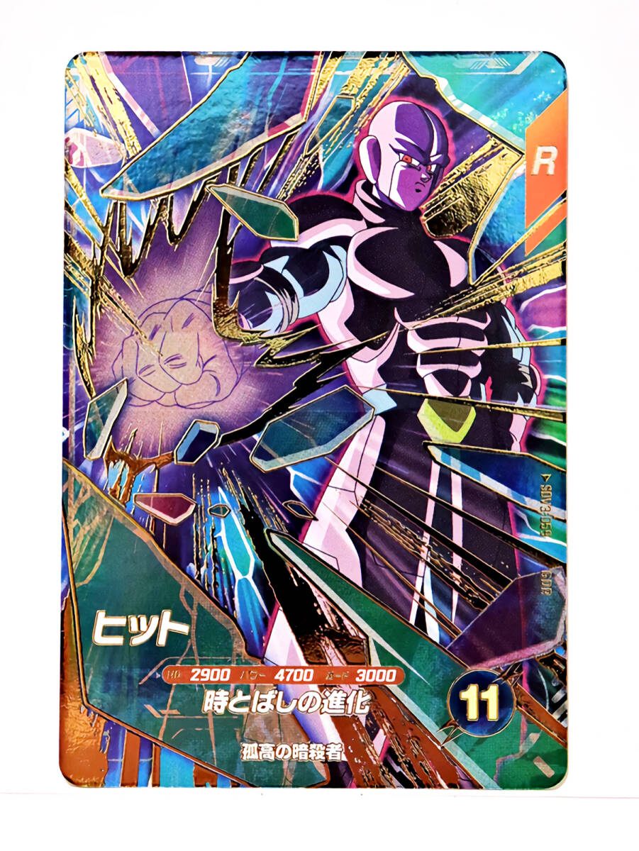 Yahoo!オークション - 【GDR】ヒット SDV3-059 ドラゴンボールスーパー...