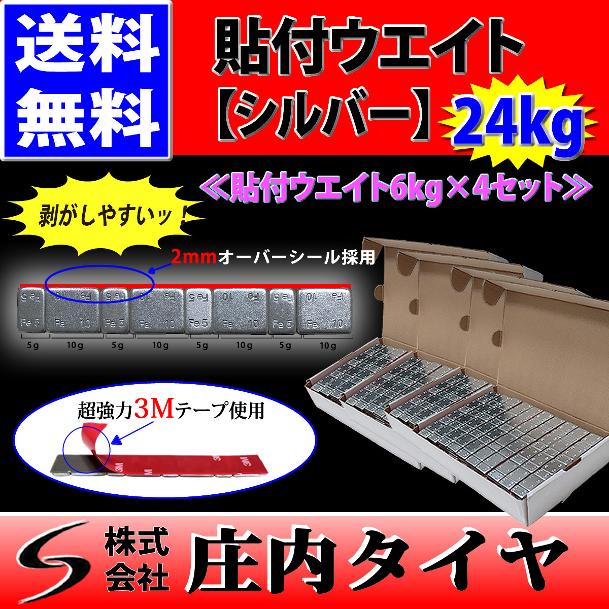 Yahoo!オークション - 送料無料 新品4箱 (60g×400枚入)合計24kg SHONE...