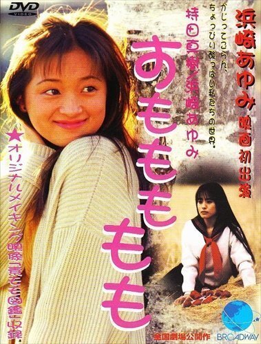 Yahoo!オークション - 新品 すももももも スモモモモモ 【DVD】 BWD-10...