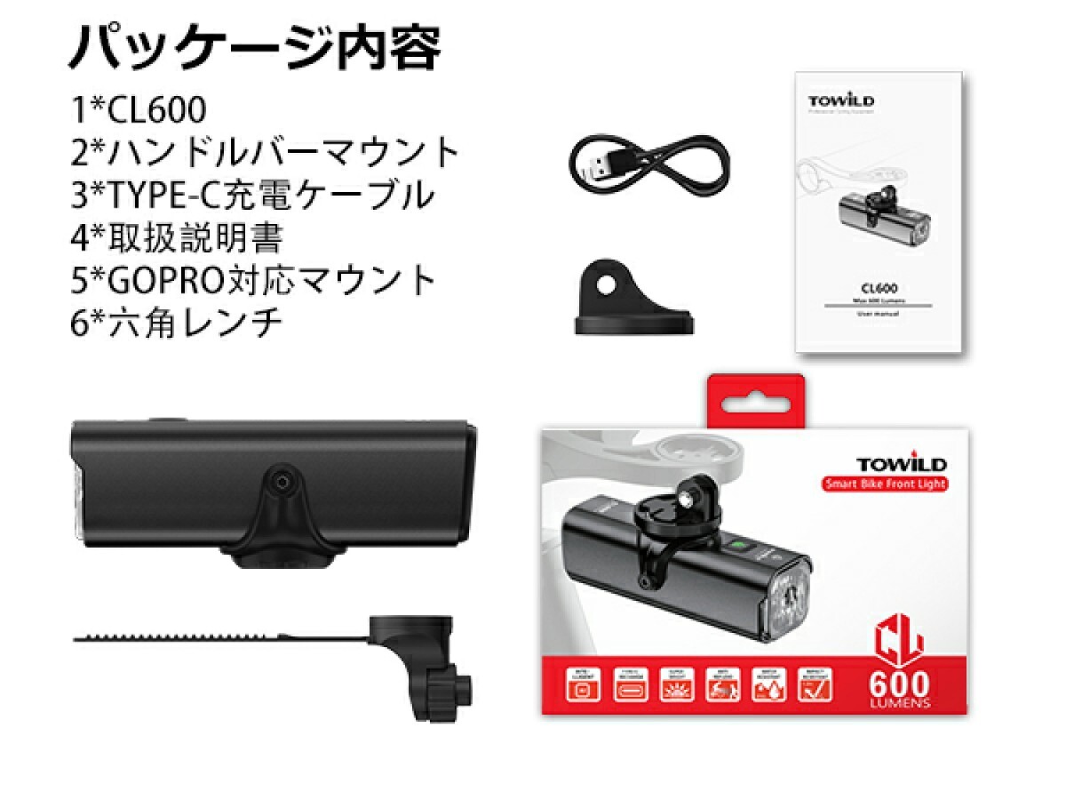 Yahoo!オークション - TOWILD CL600 自転車ライト 【吊り下げ可能&自動...