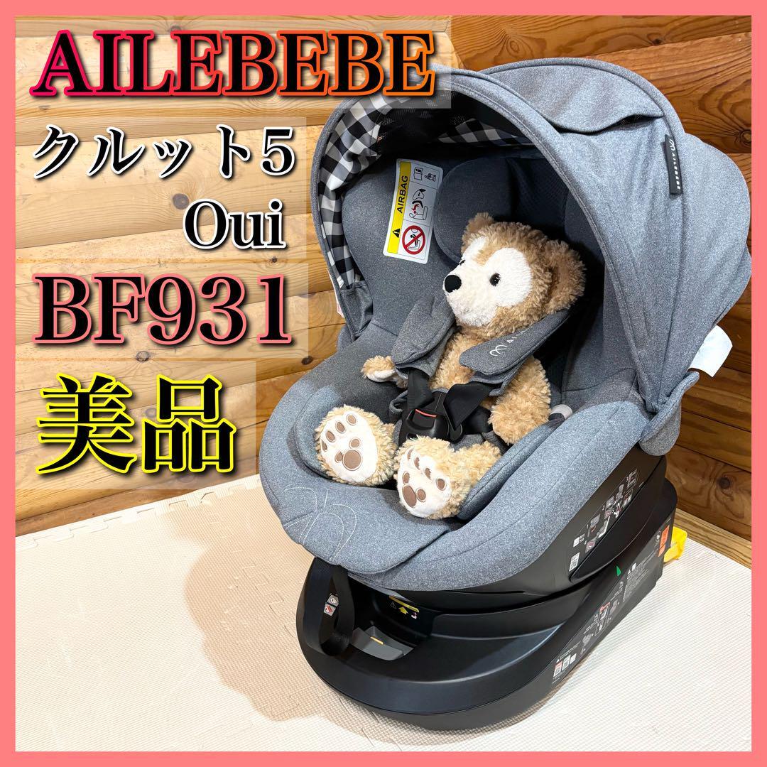 Yahoo!オークション - 【美品】AILEBEBE エールベベ クルット5 oui ウ...