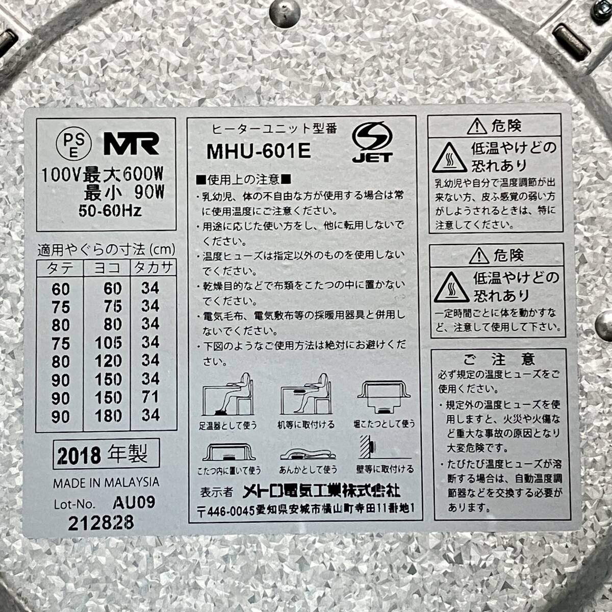 Yahoo!オークション - METORO メトロ MHU-601E こたつ用取替ヒーターユ...