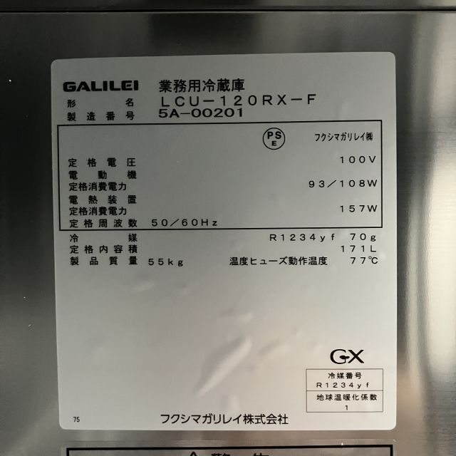 Yahoo!オークション - フクシマガリレイ 冷蔵コールドテーブル LCU-120...