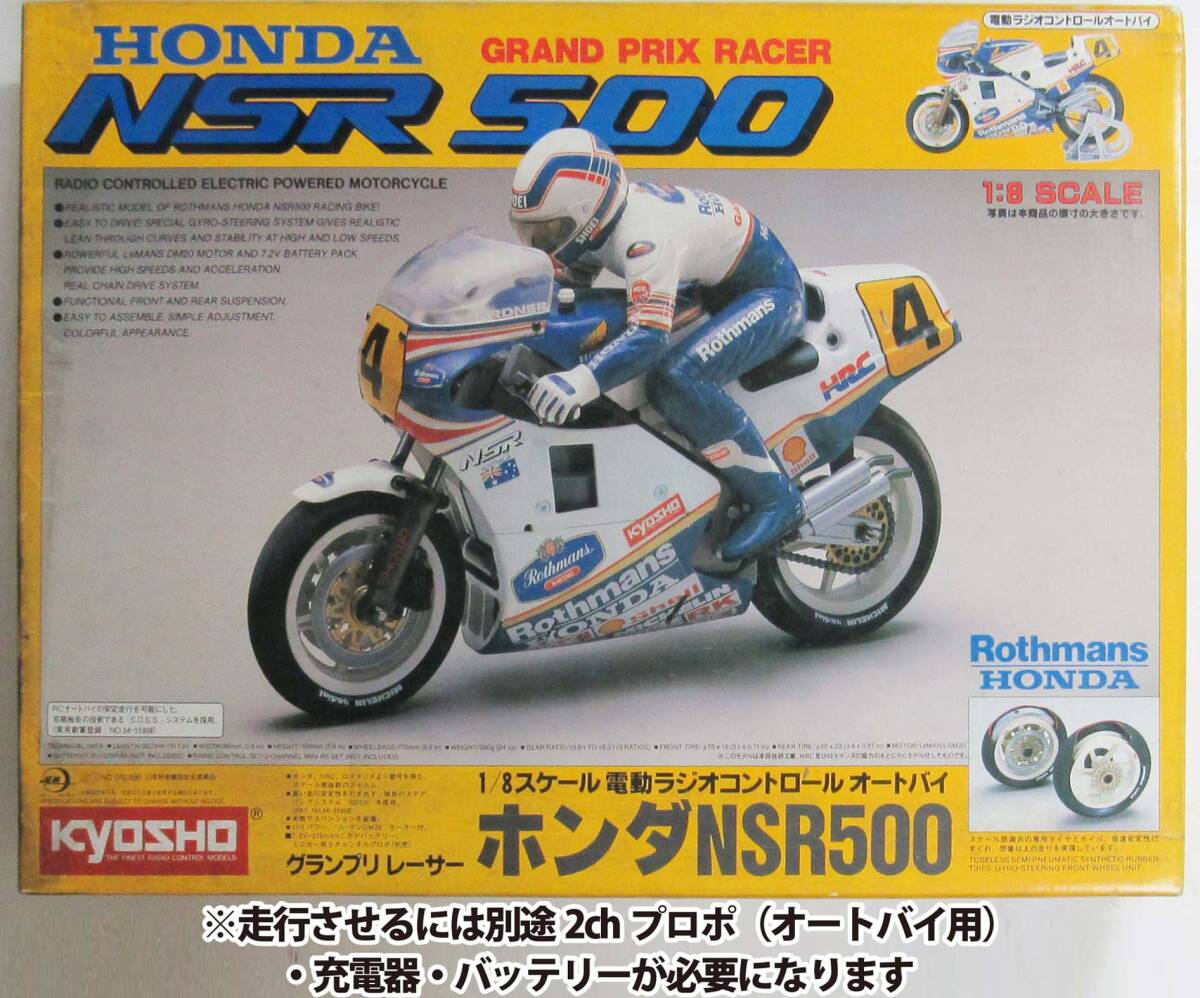Yahoo!オークション - 京商 グランプリレーサー 1/8 HONDA NSR 500 ワ...