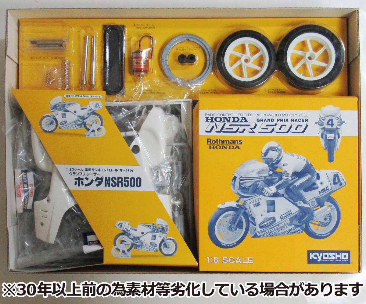 Yahoo!オークション - 京商 グランプリレーサー 1/8 HONDA NSR 500 ワ...