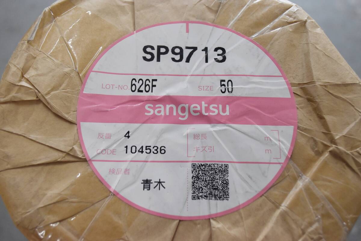 Yahoo!オークション - 【未使用】サンゲツ クロス SP-9713 サイズ50 有...