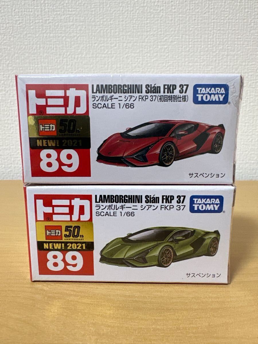 Yahoo!オークション - 未開封 トミカ No.89 ランボルギーニ シアン FKP...