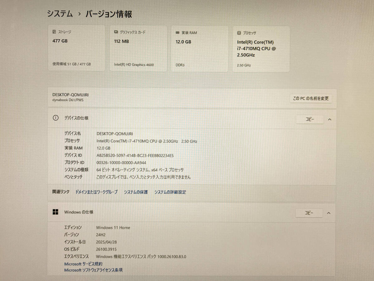 Yahoo!オークション - TOSHIBA Dynabook D61 (PD61PWS) 中古 一体型デ...