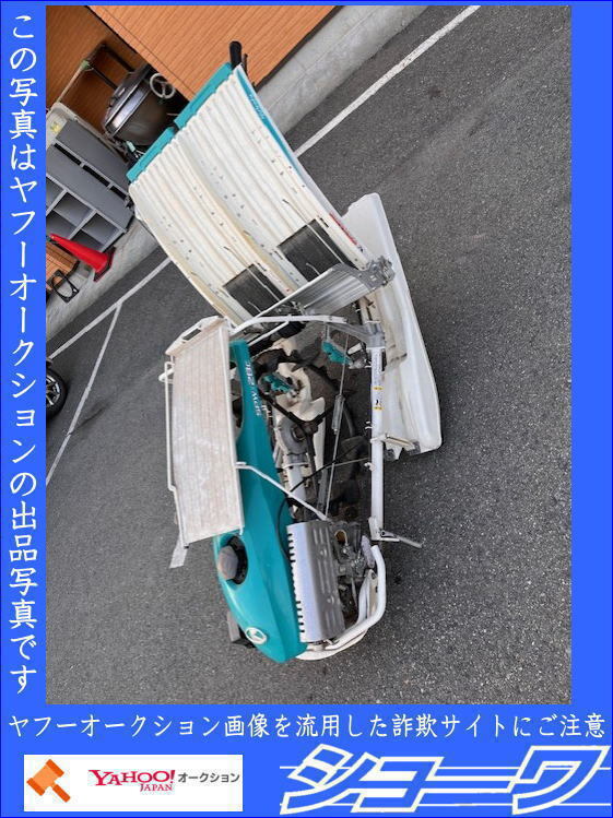 Yahoo!オークション - 岩手花巻発 田植え機 クボタ SPW-28C 訳アリ(動...