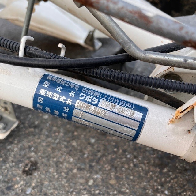 Yahoo!オークション - 岩手花巻発 田植え機 クボタ SPW-28C 訳アリ(動...