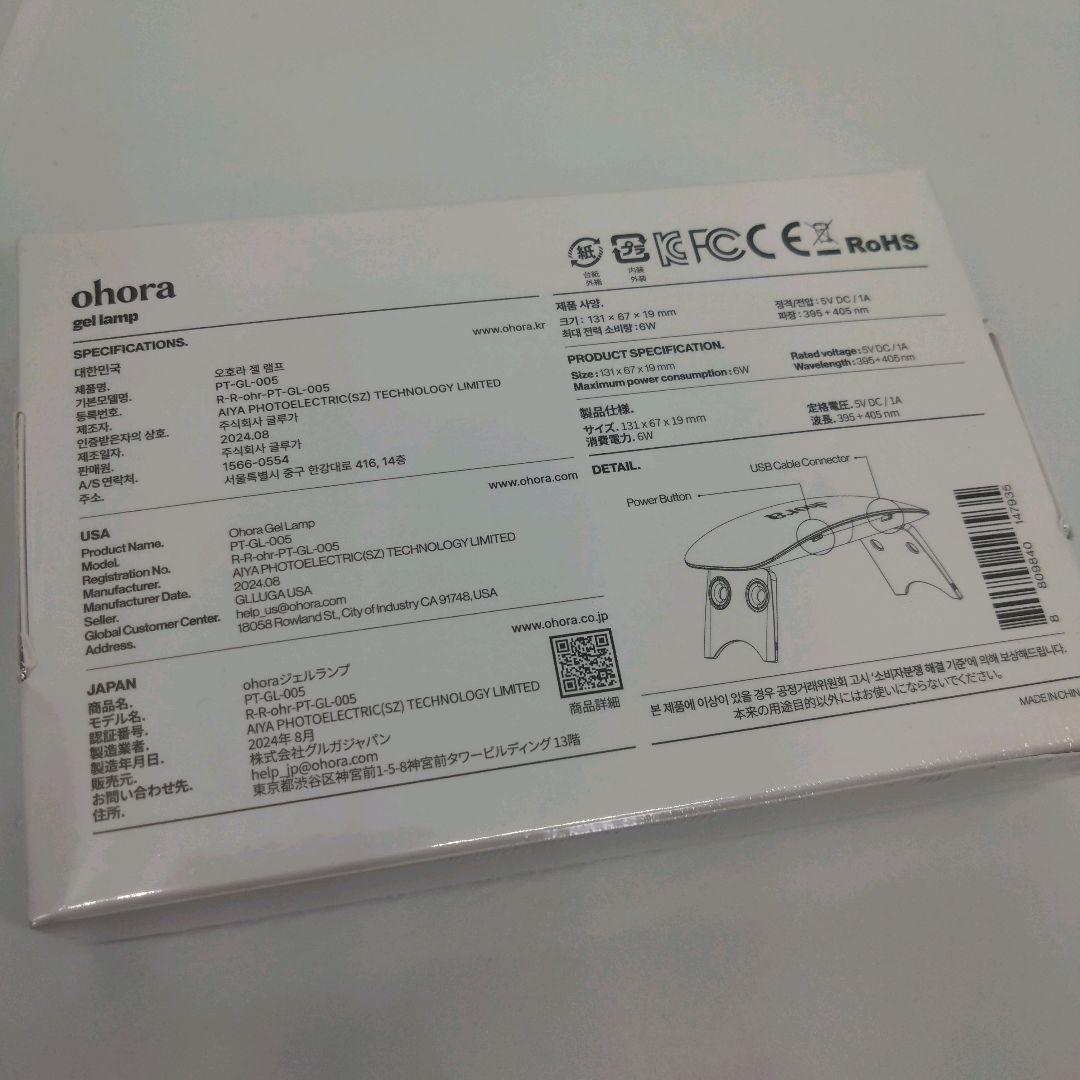 Yahoo!オークション - 【新品】ohora オホーラ ジェルランプ ジェルネ...