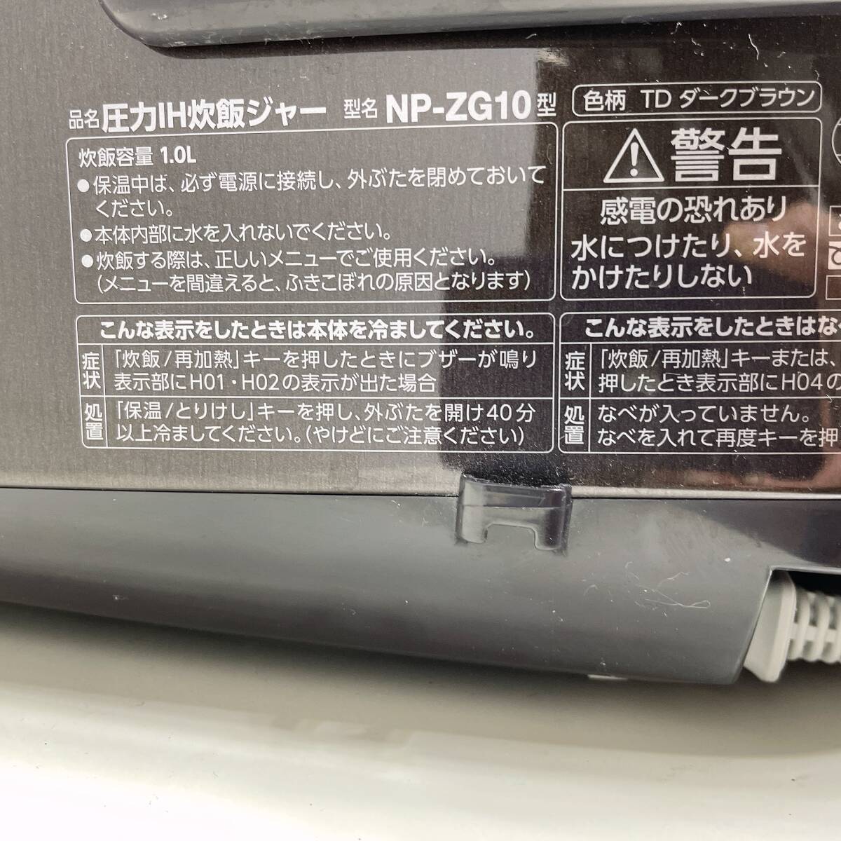 Yahoo!オークション - (オ209)NP-ZG10-TD ZOJIRUSHI 象印圧力IH炊飯ジ...