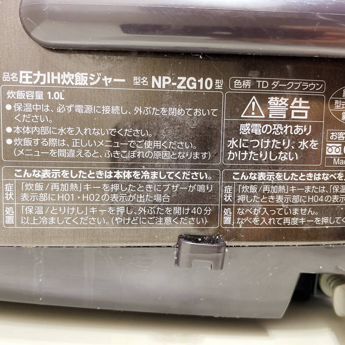 Yahoo!オークション - (オ119) NP-ZG10-TD ZOJIRUSHI 象印圧力IH炊飯ジ...