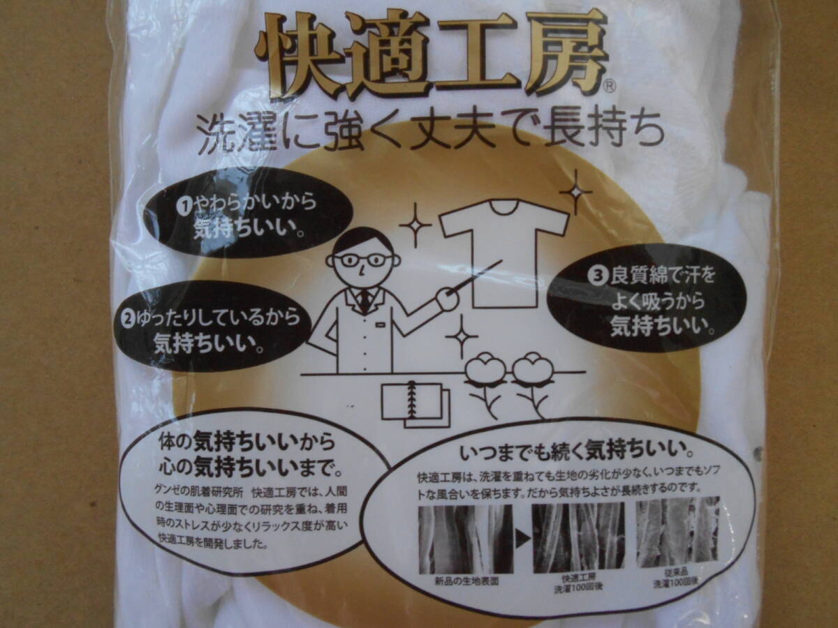 Yahoo!オークション - グンゼ 快適工房 良質綿 100％ インナー M 紳...