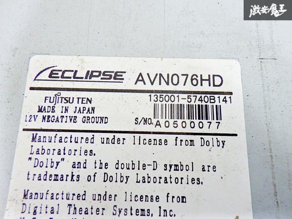 Yahoo!オークション - 【通電確認済み 】イクリプス AVN076HD HDDナビ ...