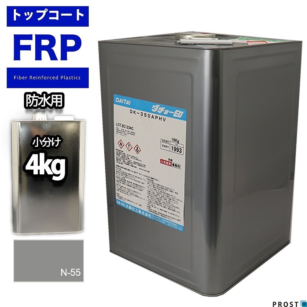 Yahoo!オークション - 屋外用 イソ系 FRP 防水 トップコート 4kg グレ...