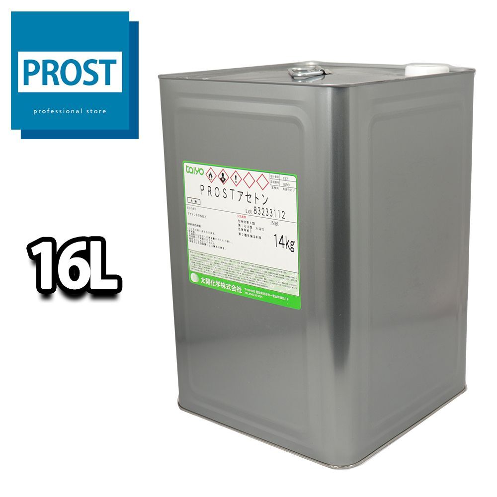 Yahoo!オークション - 純アセトン16L リムーバー / FRP 補修 樹脂 溶剤...