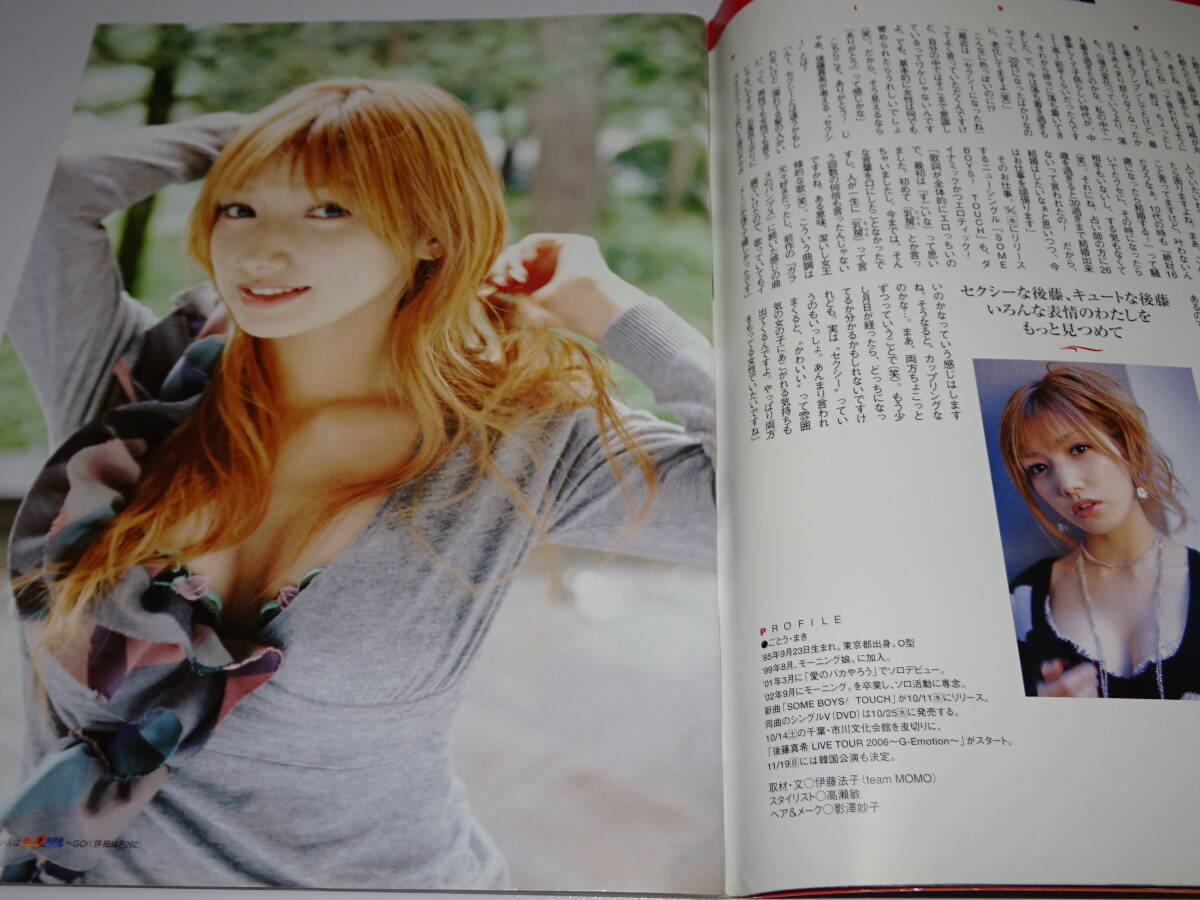 Yahoo!オークション - 未開封DVD付『 Gザテレビジョン 2006年 vol.4