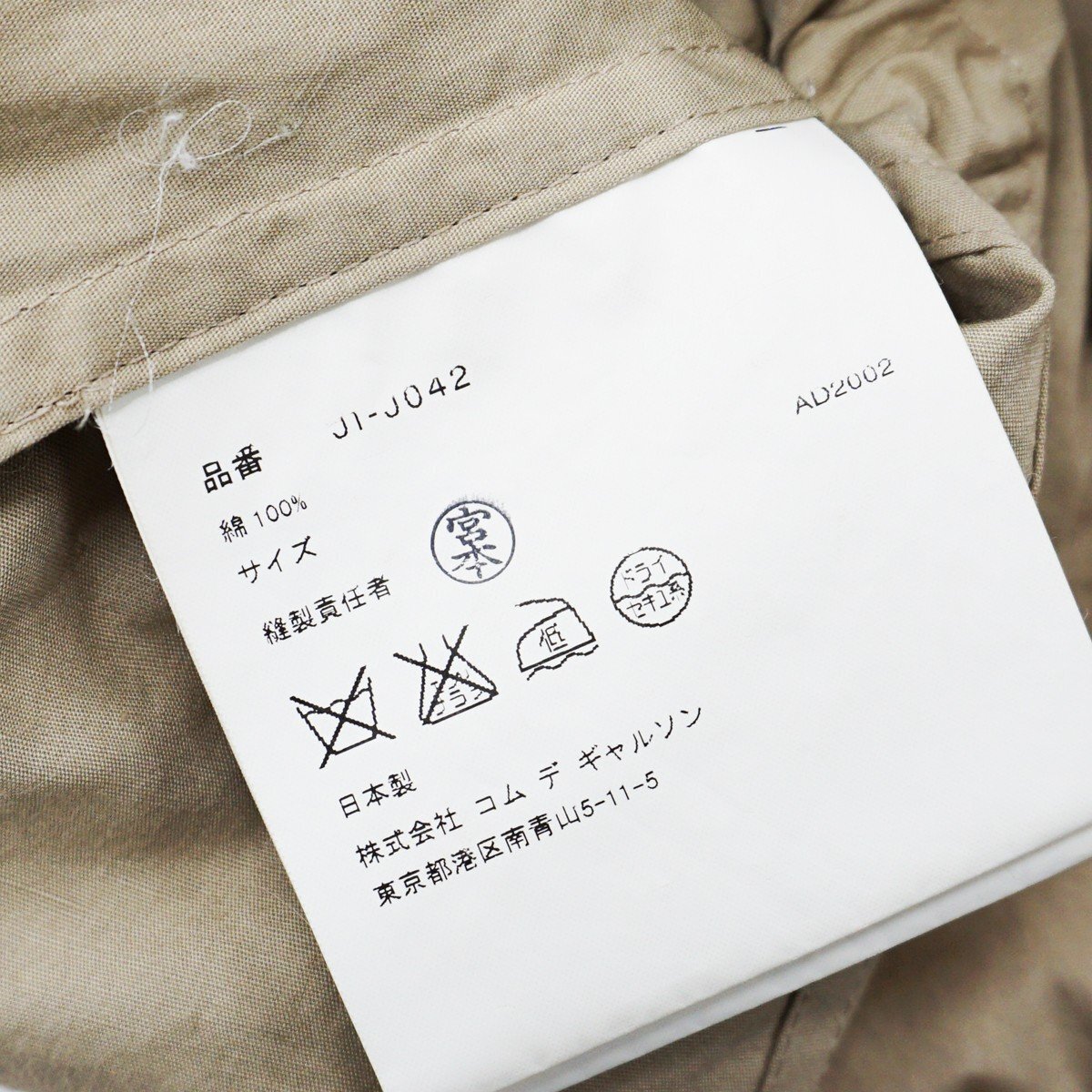 Yahoo!オークション - 【JUNYA WATANABE COMME des GARCONS ジュンヤ...