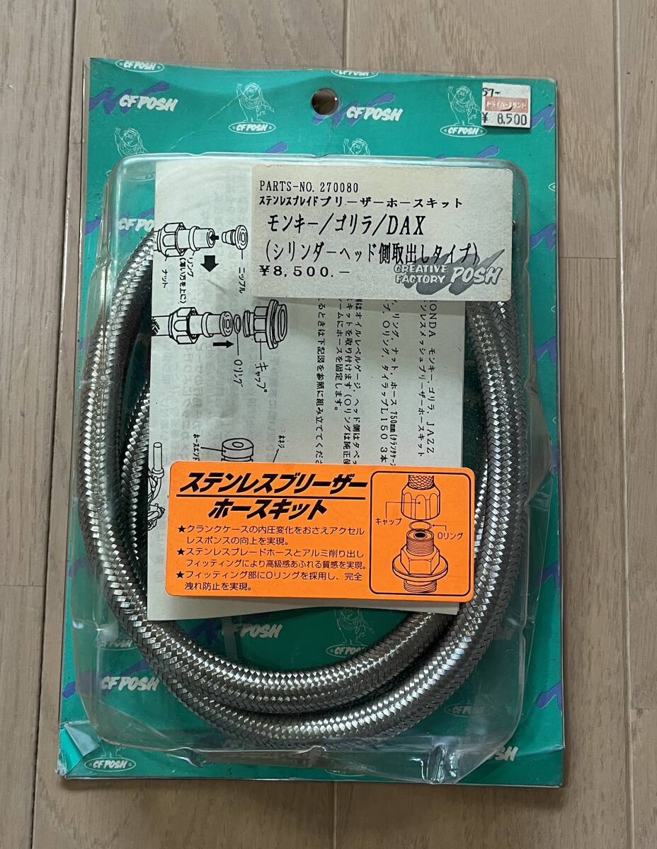 Yahoo!オークション - 新品5436 OSH モンキー/ゴリラ/JAZZ用 ステンレ...