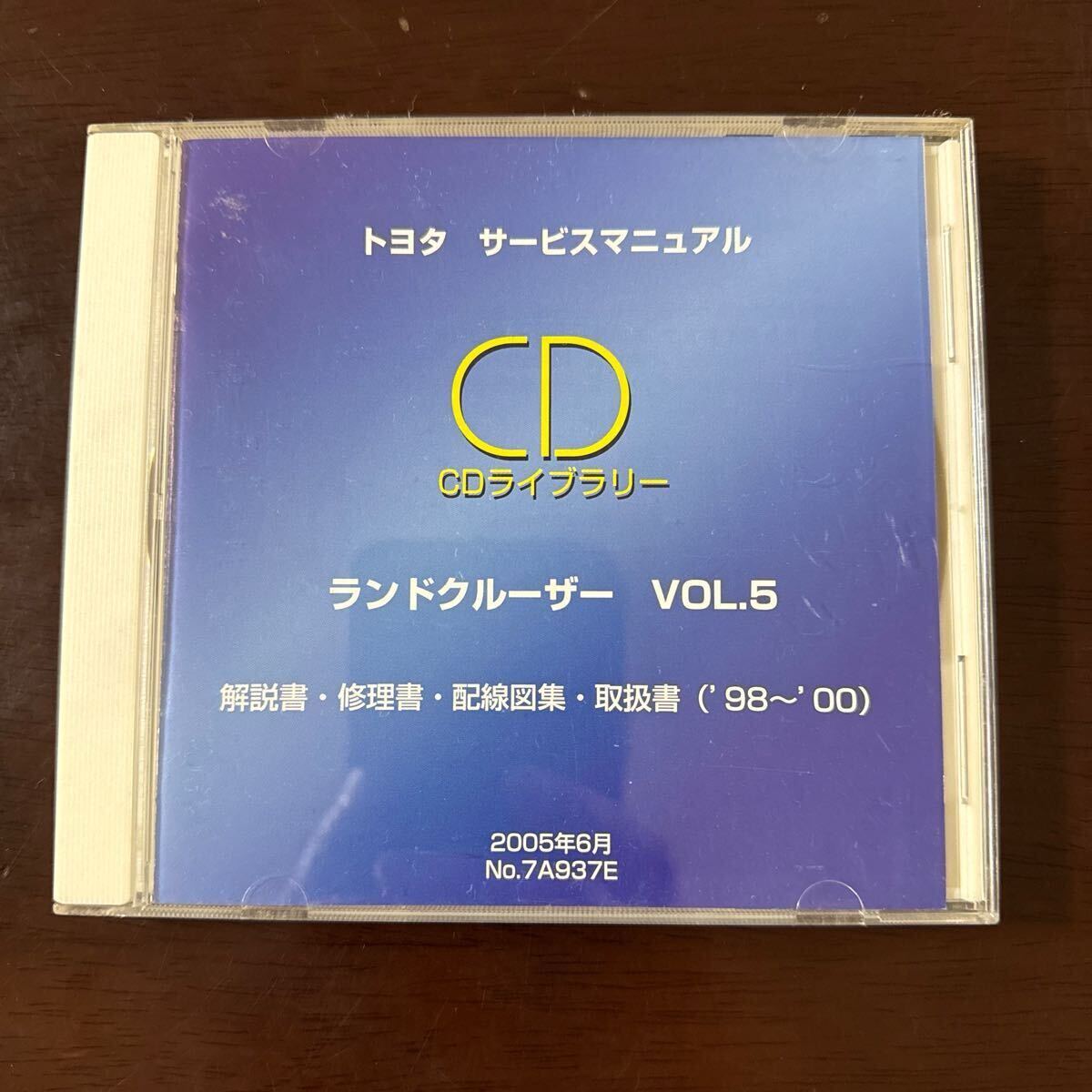 Yahoo!オークション - トヨタ サービスマニュアル VOL5