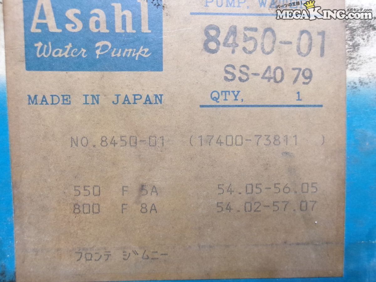 Yahoo!オークション - 未使用 車種不明 アサヒ ウォーターポンプ SJ20...