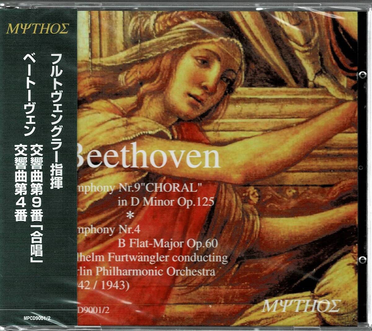 Yahoo!オークション - 未開封 MYTHOS フルトヴェングラー/ベートーヴェ...