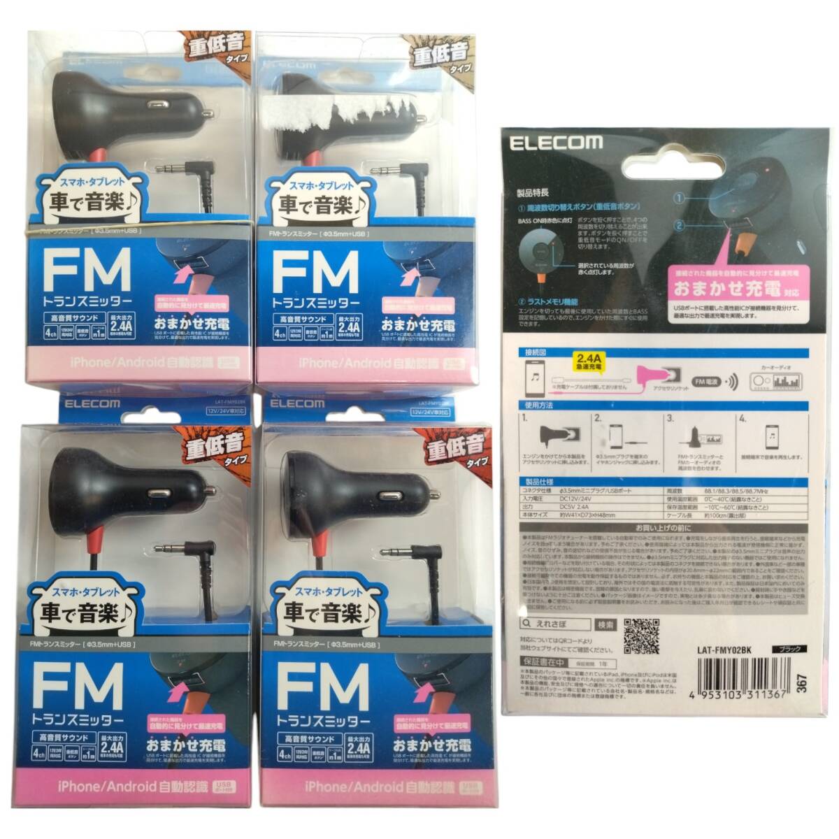 Yahoo!オークション - 【4-061】 未使用・保管品 56個まとめ売り エレ...