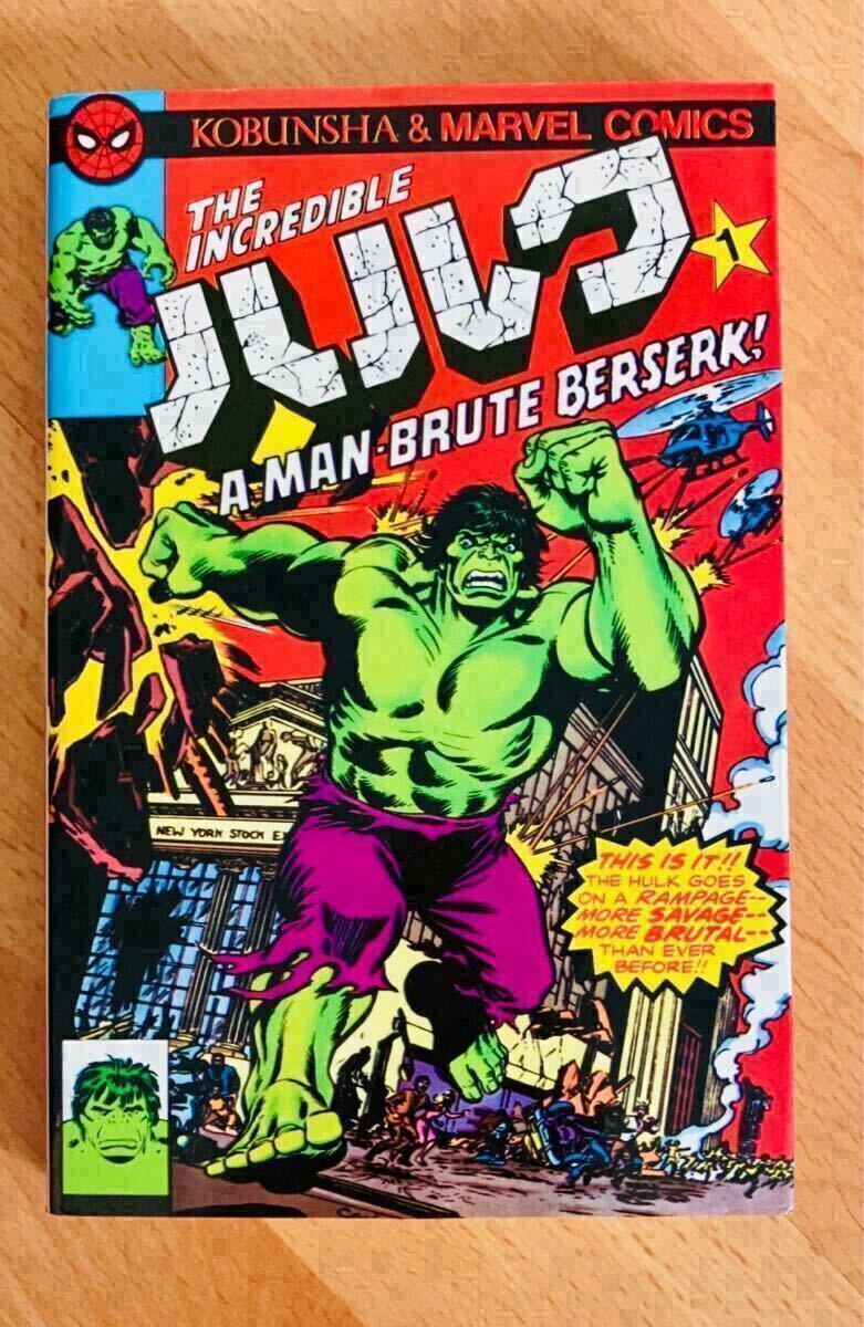 Yahoo!オークション - 【ID B168】ハルク 1 マーベルコミックス 初版 ...