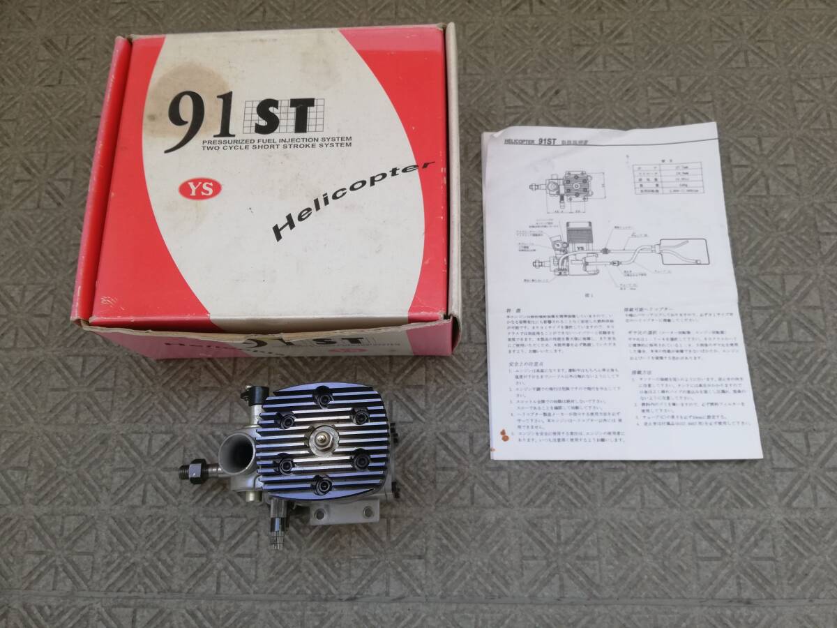 Yahoo!オークション - YS 91ST オーバーホール 動作確認