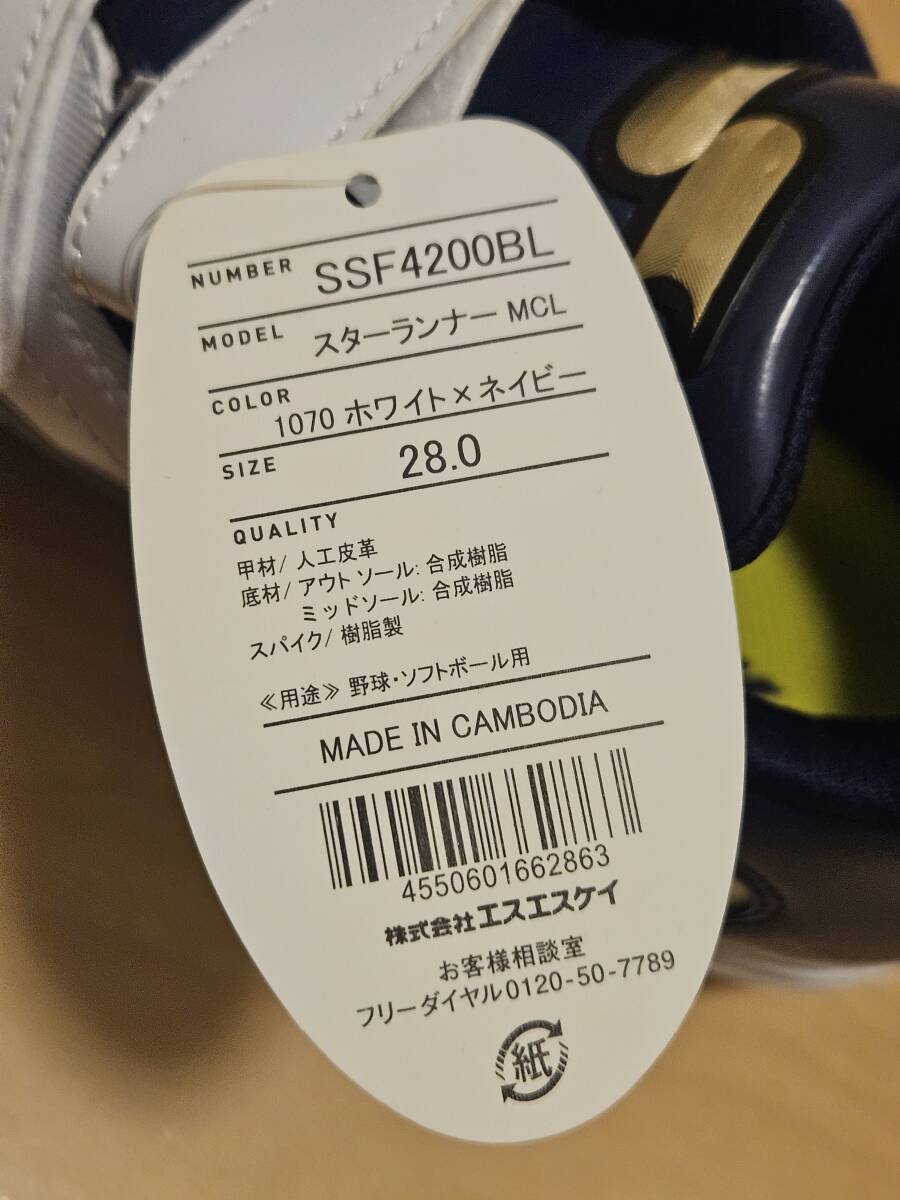 Yahoo!オークション - SSK ポイントスパイク 28.0cm