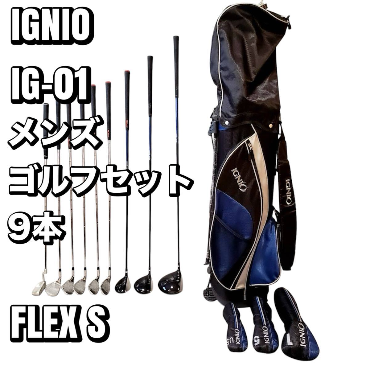 Yahoo!オークション - 【良品】IGNIO イグニオ IG-01 メンズゴルフセッ...