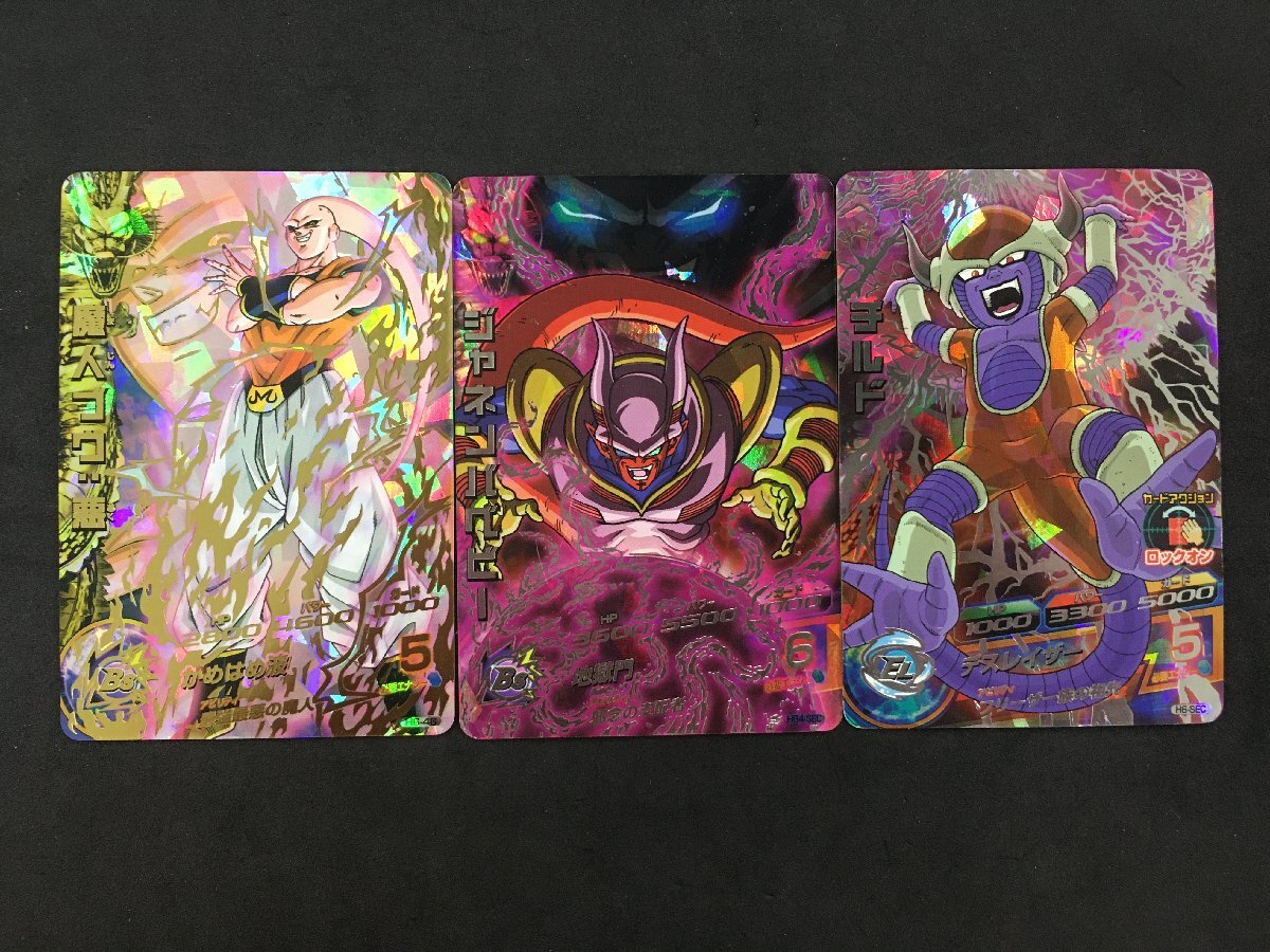 DBH ドラゴンボールヒーローズ ジャネンバベビー HG4-SEC 魔人ブウ：悪 H6-46 チルド H6-SEC セット ユーズド(ドラゴンボールヒーローズ)｜売買されたオークション情報 ...