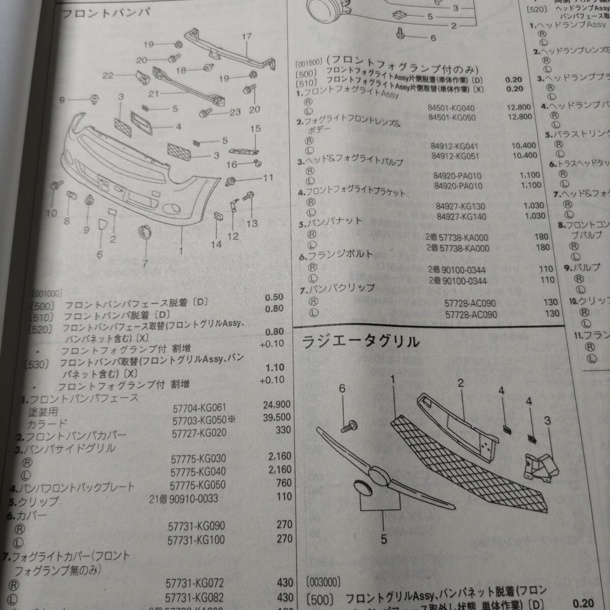 Yahoo!オークション - 【パーツガイド】 スバル R2 (RC系) H20.4...