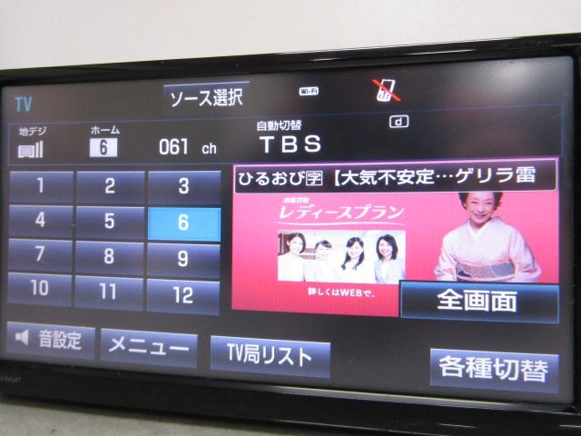 Yahoo!オークション - [Y06 B2] トヨタ純正 メモリーナビ NSZN-W64T ...