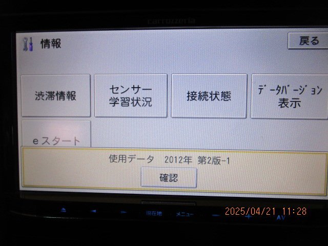 Yahoo!オークション - [Z19 B2] カロッツェリア AVIC-MRZ99 メモリー...