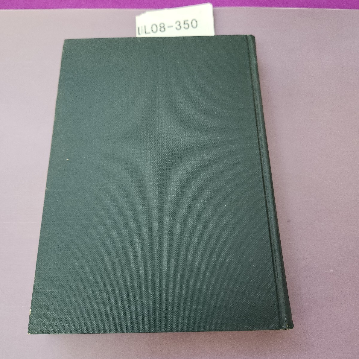 Yahoo!オークション - L08-350経済学体系8 日本経済論 下 大内力著