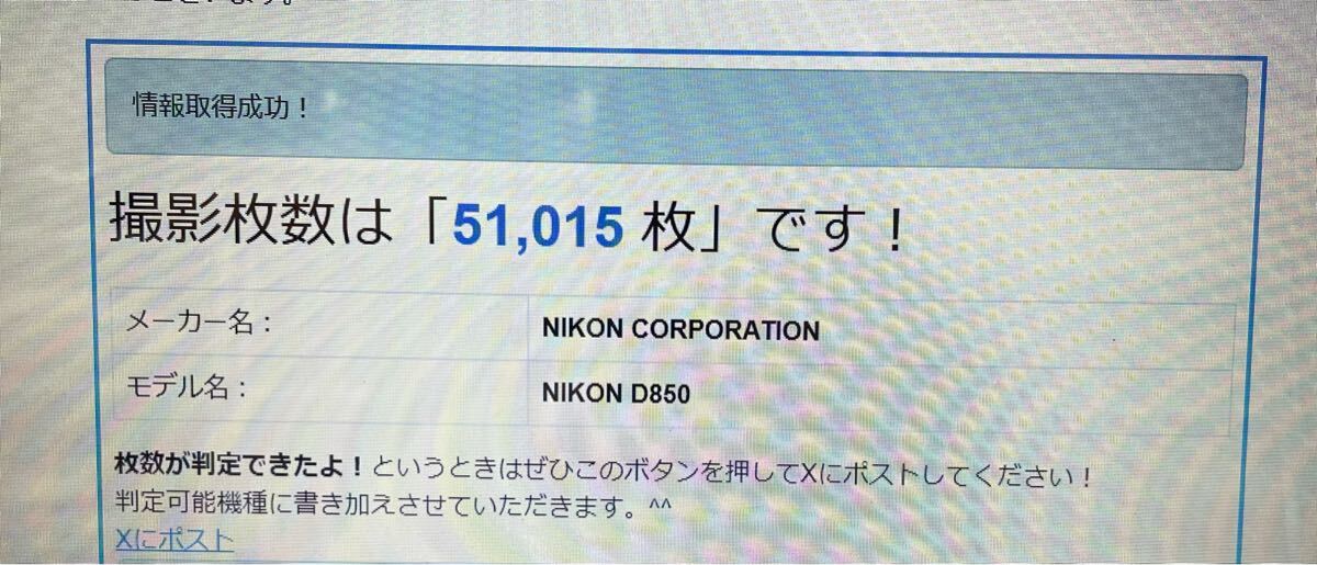 Nikon ニコン D850 デジタル一眼レフカメラ ボディ デジカメ 付属品あり 箱付 簡易 現状品 K77-1(ニコン)｜売買されたオークション情報、yahooの商品情報をアーカイブ公開 ...