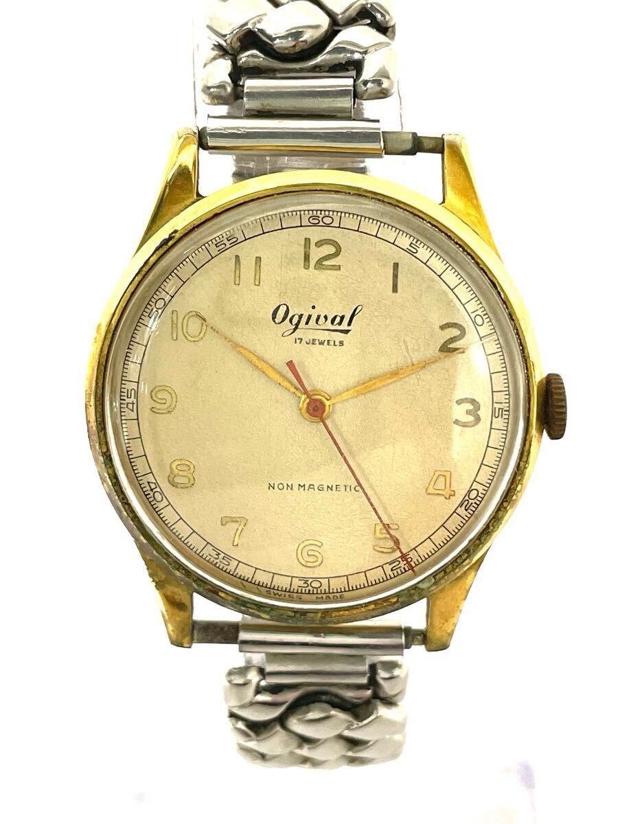 Yahoo!オークション - as-46 Ogival オジバル 17石 アンティーク 腕時...