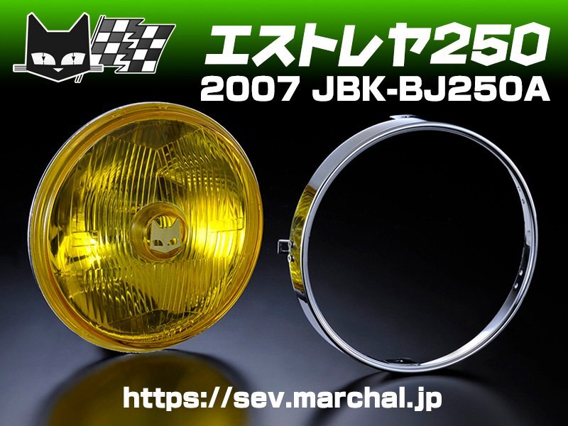 Yahoo!オークション - エストレヤ250 2007～(JBK-BJ250A) 送料無料 マ...