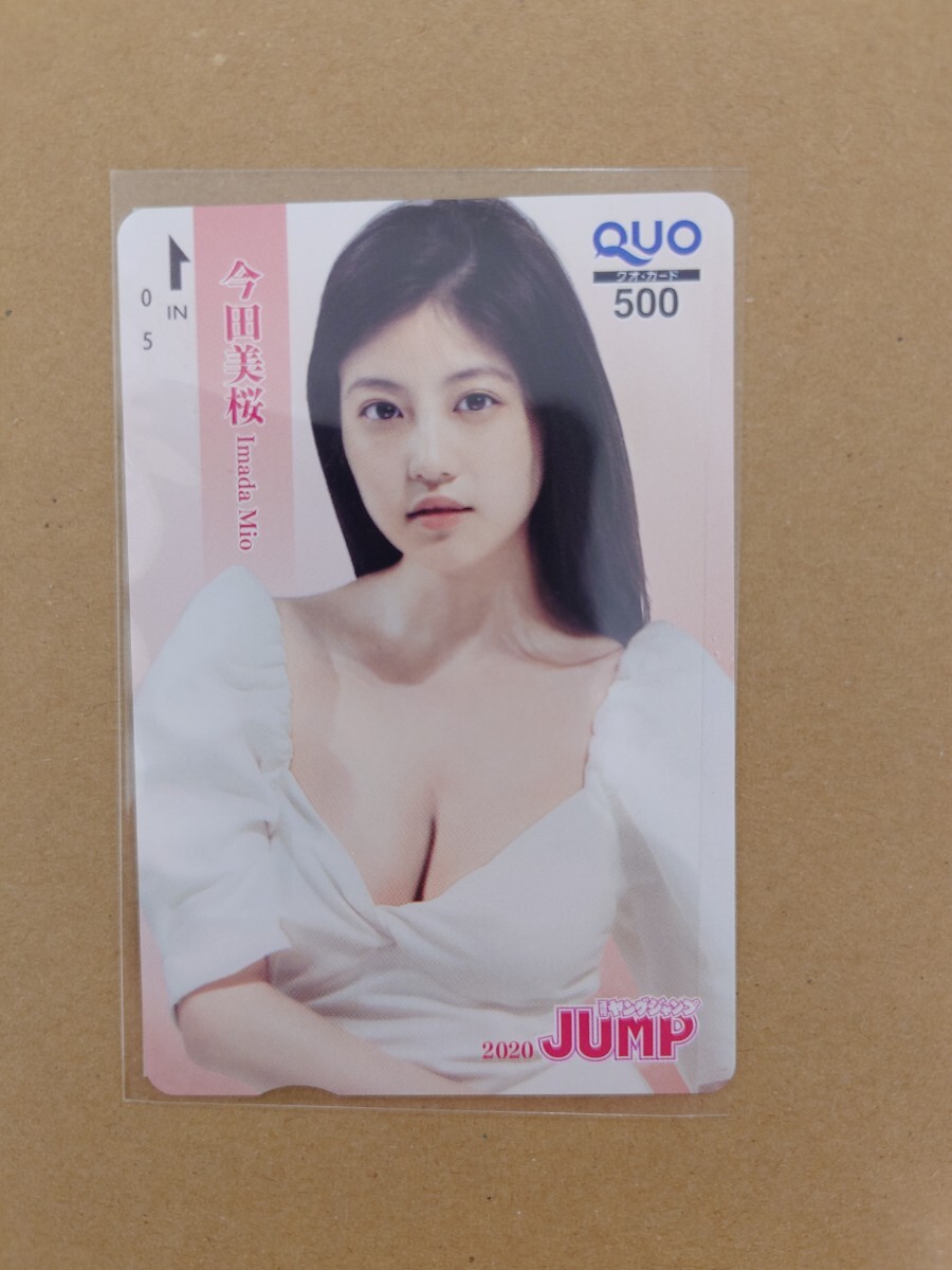 Yahoo!オークション - 抽プレ QUOカード 今田美桜