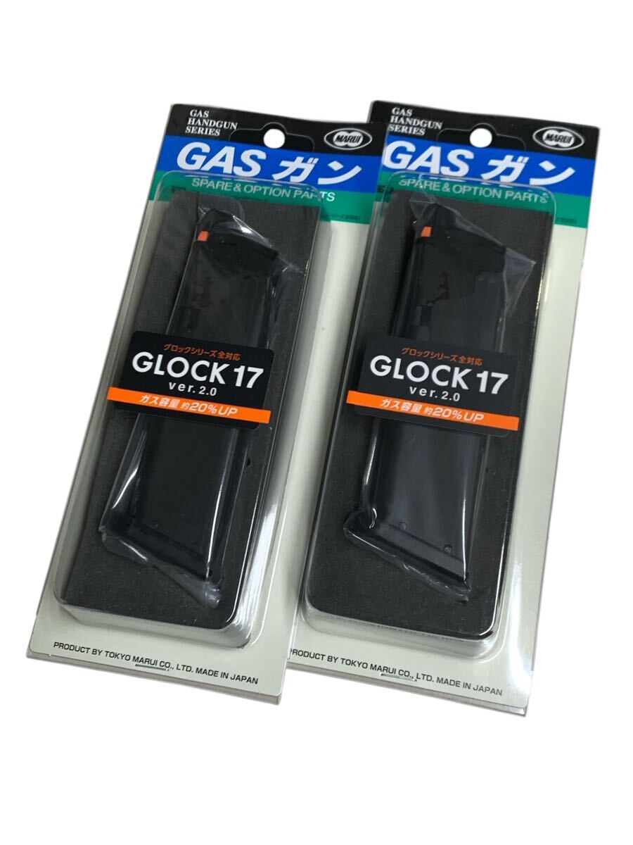 東京マルイ 2本入り グロック17 GEN5 タイプマガジン ガスガン 東京マルイ 2本入り グロック17 GEN5 タイプマガジン ガスガン
