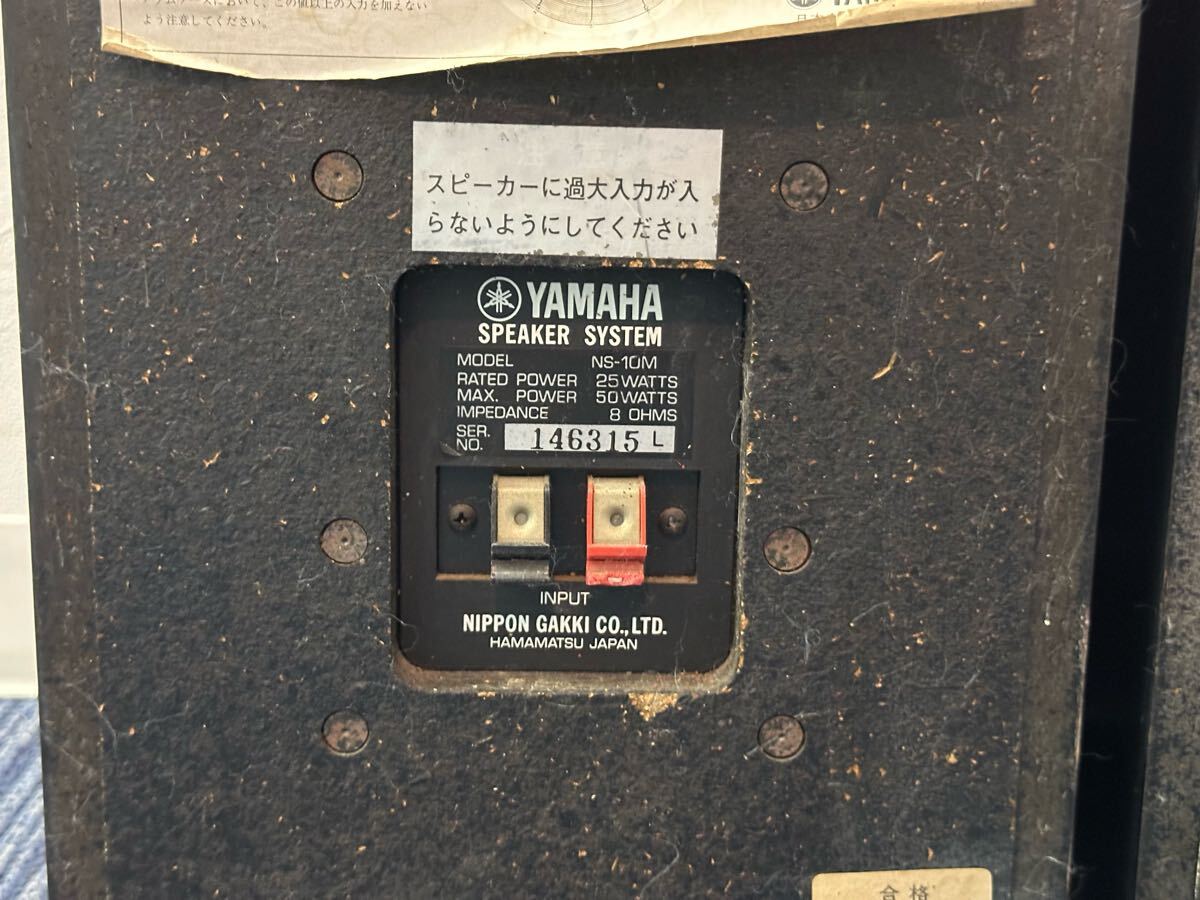 Yahoo!オークション - 管理番号U548 ジャンク品 YAMAHA NS-10M ヤマハ ...