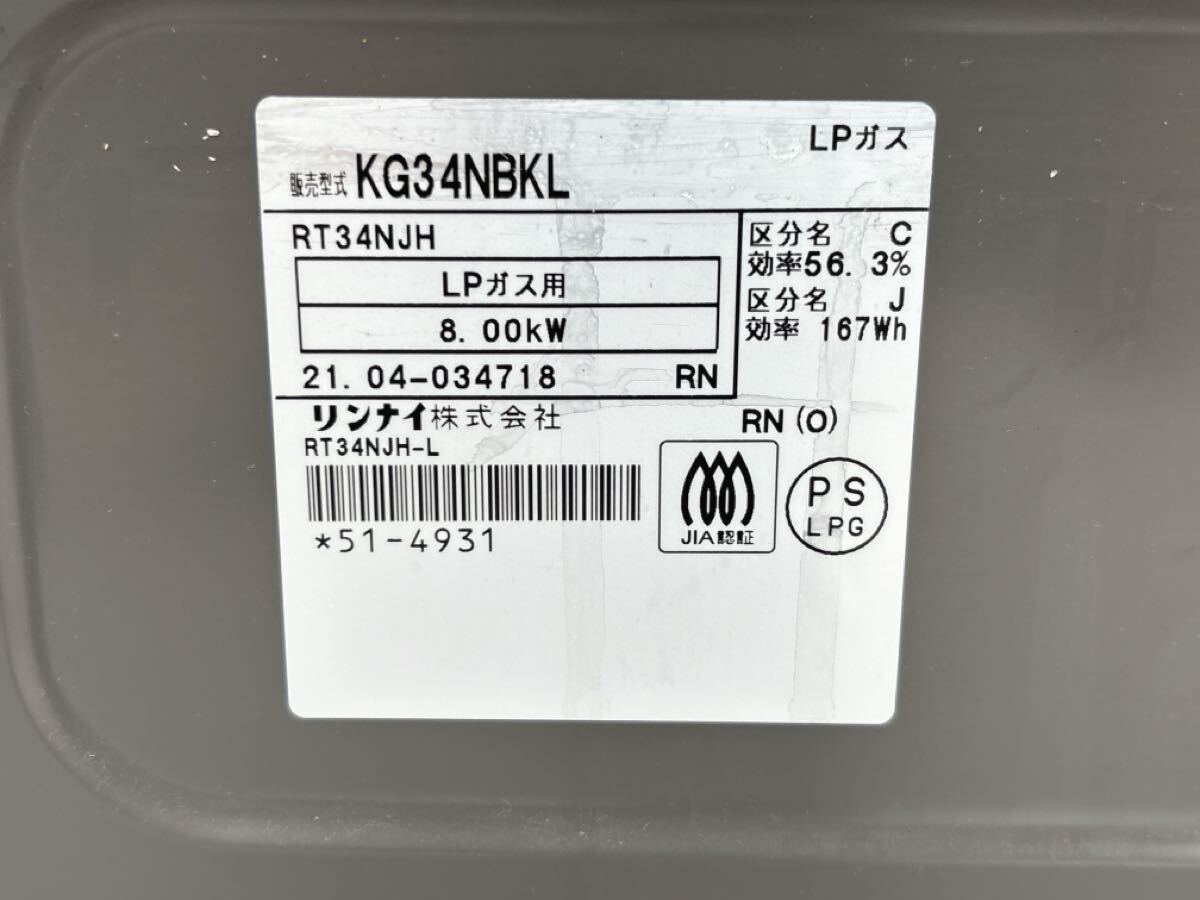 Yahoo!オークション - Rinnai KG34NBKL LPガス用 21年製 ガステーブル ...